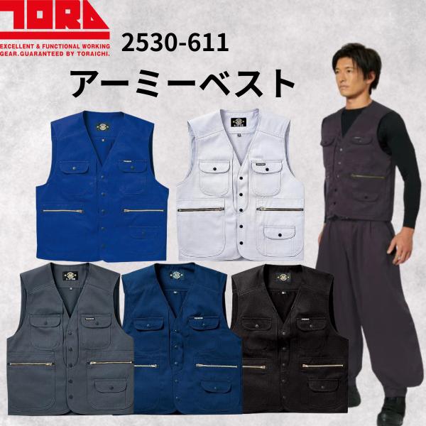 ※※※※※※※※※※※※※※※※※※※※※※※※※※※※※※こちらの商品は、一部お取り寄せ商品となっております。メーカーにて商品欠品の場合、メールにてお知らせ致します。※※※※※※※※※※※※※※※※※※※※※※※※※※※※※※【寅壱】寅壱...