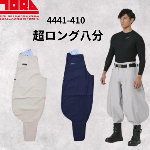 ※※※※※※※※※※※※※※※※※※※※※※※※※※※※※※こちらの商品は、一部お取り寄せ商品となっております。メーカーにて商品欠品の場合、メールにてお知らせ致します。※※※※※※※※※※※※※※※※※※※※※※※※※※※※※※【寅壱】寅壱...