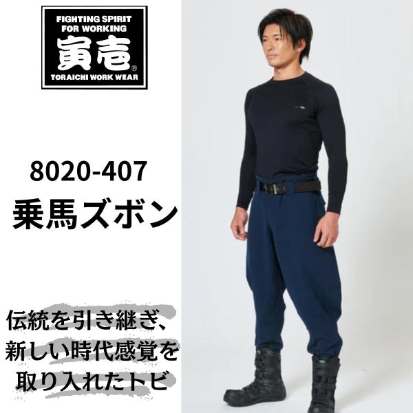 ※※※※※※※※※※※※※※※※※※※※※※※※※※※※※※こちらの商品は、一部お取り寄せ商品となっております。メーカーにて商品欠品の場合、メールにてお知らせ致します。※※※※※※※※※※※※※※※※※※※※※※※※※※※※※※【寅壱】寅壱...