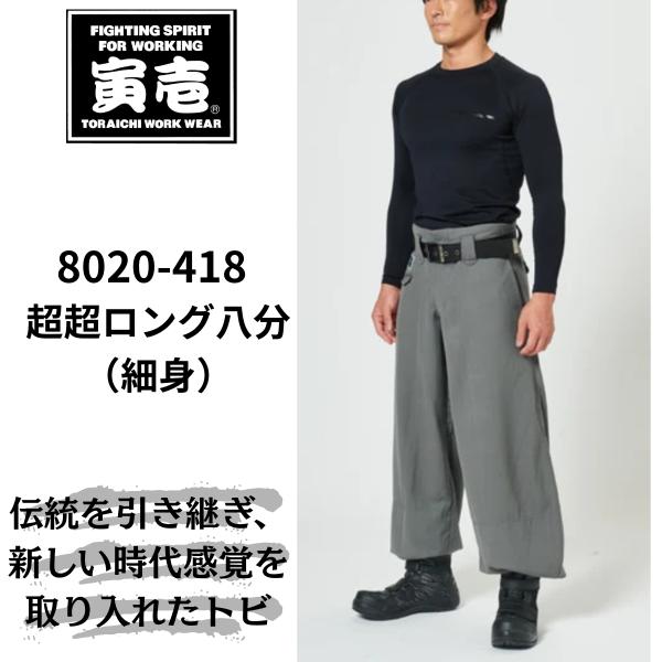 ※※※※※※※※※※※※※※※※※※※※※※※※※※※※※※こちらの商品は、一部お取り寄せ商品となっております。メーカーにて商品欠品の場合、メールにてお知らせ致します。※※※※※※※※※※※※※※※※※※※※※※※※※※※※※※【寅壱】寅壱...