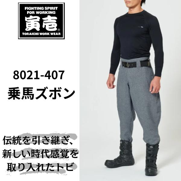 ※※※※※※※※※※※※※※※※※※※※※※※※※※※※※※こちらの商品は、一部お取り寄せ商品となっております。メーカーにて商品欠品の場合、メールにてお知らせ致します。※※※※※※※※※※※※※※※※※※※※※※※※※※※※※※【寅壱】寅壱...