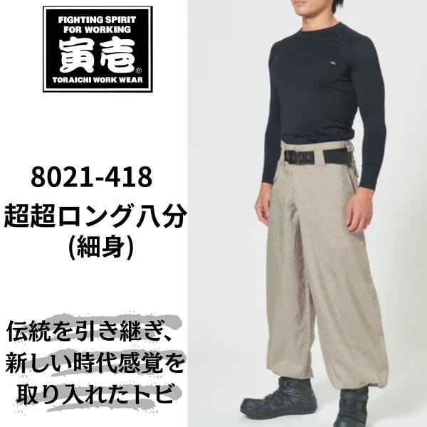 ※※※※※※※※※※※※※※※※※※※※※※※※※※※※※※こちらの商品は、一部お取り寄せ商品となっております。メーカーにて商品欠品の場合、メールにてお知らせ致します。※※※※※※※※※※※※※※※※※※※※※※※※※※※※※※【寅壱】寅壱...