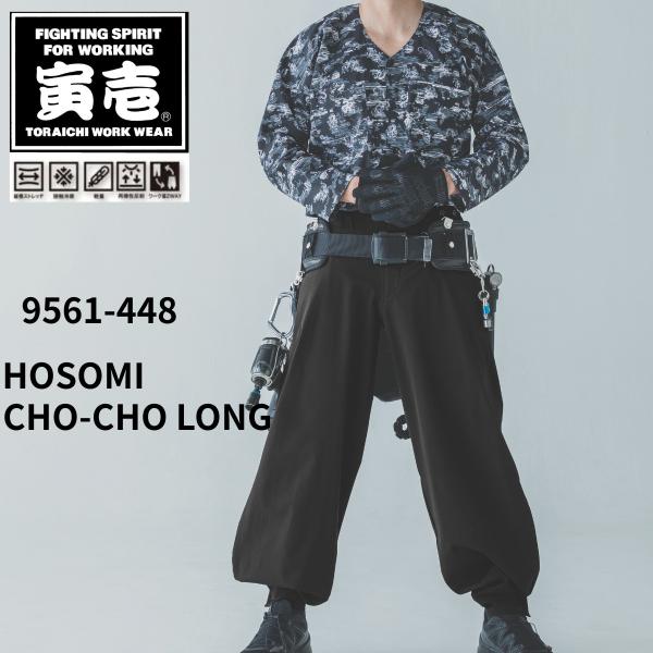 【寅壱】9561-406　シャーリングニッカパンツ　【カラー】14　濃コン7　グレー　13　クロ　18　若草【素材】クーリングツイル（ナイロン85％・ポリウレタン15％）　【特徴】●夏に特化した薄手の機能性ナイロン素材●ベーシックな鳶ズボン...
