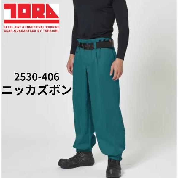 ※※※※※※※※※※※※※※※※※※※※※※※※※※※※※※こちらの商品は、一部お取り寄せ商品となっております。メーカーにて商品欠品の場合、メールにてお知らせ致します。※※※※※※※※※※※※※※※※※※※※※※※※※※※※※※【寅壱】寅壱...