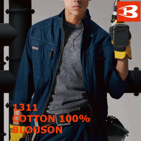 く日はお得♪ バートル BURTLE 1311 ブルゾン S〜LL かっこいい おしゃれ 作業服 作業着 秋冬用 yoshiyuki0804.sub.jp