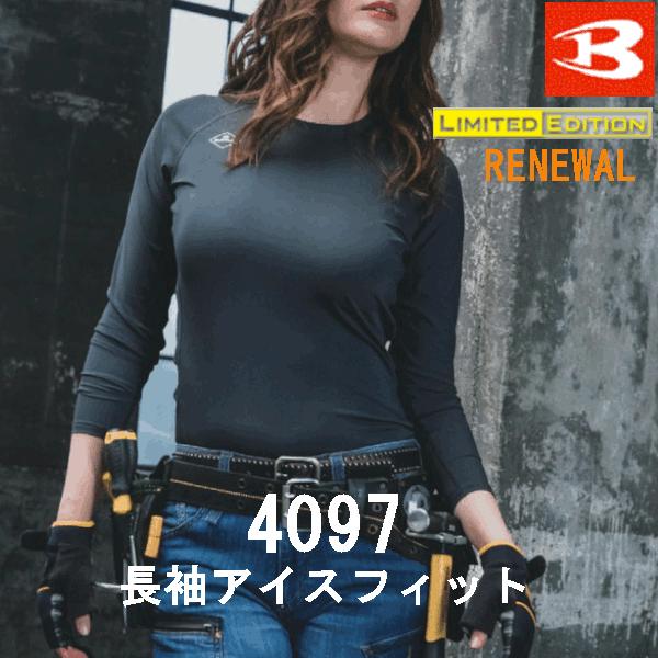 リニューアルした人気アイスフィットシリーズ！抜群の接触冷感性と永久消臭力兼ね備え夏場の快適な着用を追求したアイスフィットプロダクトStrong Point吸水速乾、36ハイゲージの接触冷感、UVカットを兼ね備えた４WAYストレッチナイロン天...