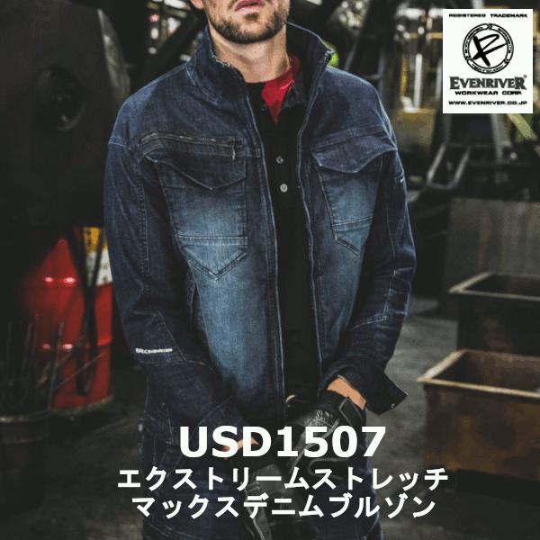 NEW COLOR最新の洗い加工を施した新色「ハードブラスト」が登場！高機能なストレッチ・キックバック性能に上質なアタリ感をプラス「エクストリームストレッチマックス」にデニム素材をラインナップリッチブラストは色名通り、上質で高級感のある色落...