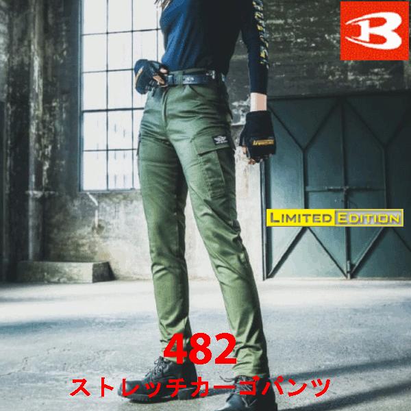 ※この商品は縮みやすいため、股下加工は長めにお願いしますお手頃な価格設定でコストパフォーマンスが魅力のデイリーユースカーゴパンツTC混紡糸によるイージーケア性と快適な着用感をもたらす２WAYストレッチツイル素材（伸長率18％）サイドに大容量...