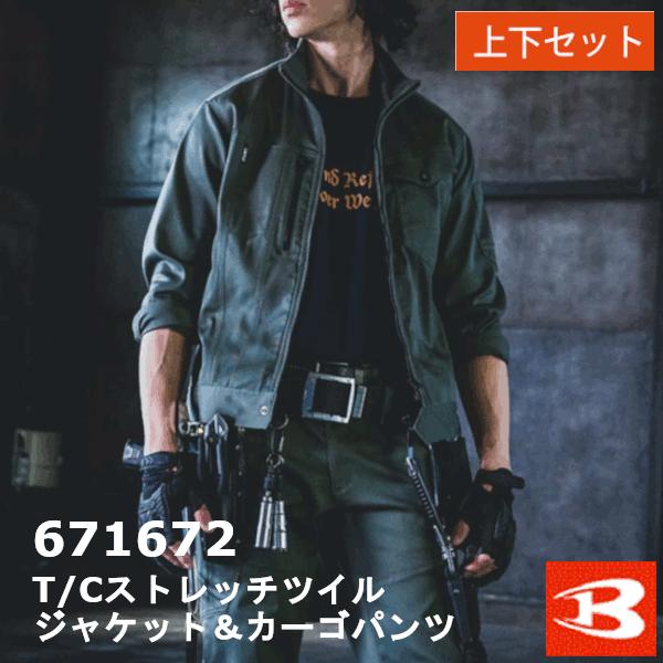 661662の後継品お手頃な価格設定でコストパフォーマンスが魅力の快適ストレッチT/Cシリーズ伸長率20％のストレッチ性が身体の動きを快適にサポートスッキリ程よくフィットするテーパードシルエット男女ユニセックスの着用に対応素材/T/Cストレ...