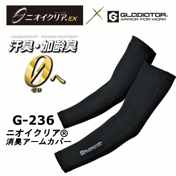 夏の嫌なニオイが気にある全ての人に着用してもらいたい安心のジャパン・クオリティー　汗臭対策、最強のマストアイテム！汗臭・加齢臭を徹底分解消臭！不快なニオイ成分を含む汗を繊維の力で瞬時に”水”に分解、無臭化へ。紫外線による日焼けから肌をガード...