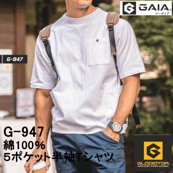 新色登場！NEW COLOR はツートーンカラーでよりオシャレに！身生地は着心地のよいコットン100％。適度にゆったりとしたシルエットで必要なものがすっきり収まる５ポケット付き。ワークとカジュアルの垣根を超えたオールラウンドなTシャツ。ワー...