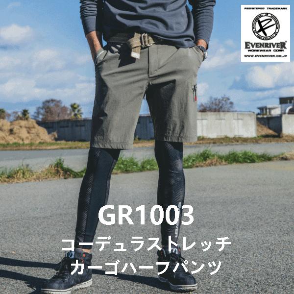 コスパ最強ハーフパンツ登場！強度と軽さを兼ね備えた　春夏おすすめの商品です！強度の高いコーデュラ素材を使用した、人気のナイロンストレッチウェア厳選された高品質素材は接触冷感性・速乾性に優れており、ひんやりクールな肌触りかつ、汗や洗濯後の乾き...