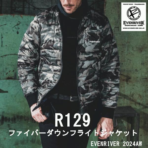 数量限定で新登場！中綿にファイバーダウンを使用した薄く温かい軽量防寒ウェアシンプルなベーシックカラーからワイルドなカモフラまでラインナップ軽量でソフト、保温性が高くかさばらないのでインナーとしても着用でき、普段着やアウトドアなのでも多彩なシ...