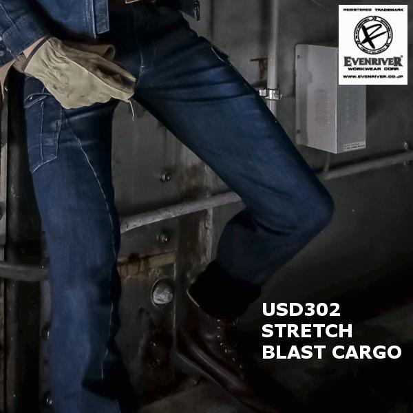 ワークウェアの概念を破壊した「魅せるデニム」ヘビーオンス(10oz)のストレッチ素材を採用。キックバック性（伸びたものが元に戻る性質）にも優れ、インディゴの色落ちを楽しみながら長く着用できる。素材：綿99％・ポリウレタン1％（ストレッチデニ...