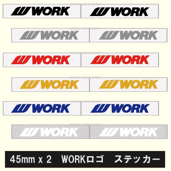 WORKの純正ステッカーです。　　横幅は 45mm の超ミニサイズで、抜き文字タイプのステッカーとなります。　（１シートに２ヶ）　　色は ブルー / レッド / グレー / ブラック / ホワイト / ゴールド より。　幅が45mmとミニサ...
