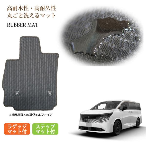 【発売日：2026年07月16日】【日産 エルグランド E53専用設計】・本商品は、車内全体をカバーするフルセット仕様です----------------------------------------------------エルグランド ...