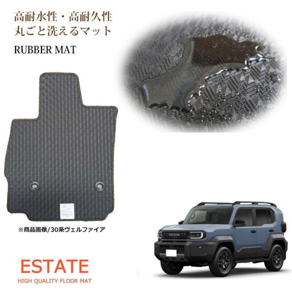 【発売日：2026年05月14日】新型ランドクルーザーFJ（TRJ240W）2026年5月〜 5人乗り専用設計フロアマットです。純正留め具対応・日本国内生産。5枚フルセットで車内をしっかり保護します。--------------------...