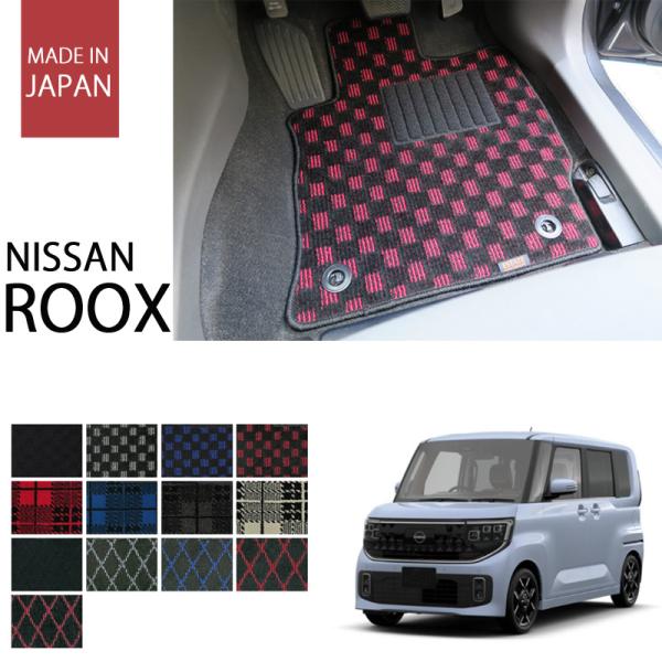 車種名/商品名日産 新型 ルークスプレイドシリーズ　　　　適応型式 BB1A BB2A BB5A BB6A適応年式 2025/10〜現行モデル商品構成 フロント1枚、リア1枚計2点セット※2WD・4WD対応！注意 ※床面固定留め具対応のリン...