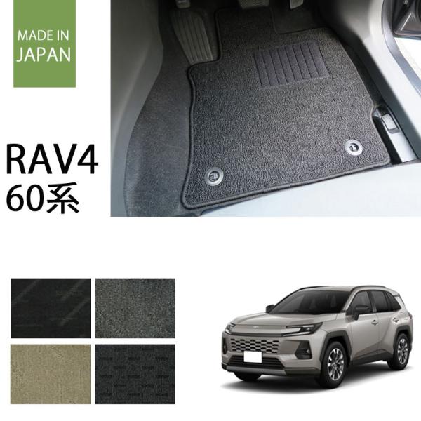 【発売日：2025年12月17日】車種名/商品名 トヨタ新型 RAV4 60系ナチュラルシリーズ　　　　 適応年式 2025/12〜適応型式 AXAN64グレード Z・Adventure商品構成 運転席1枚、助手席1枚後席(左右センター各1...