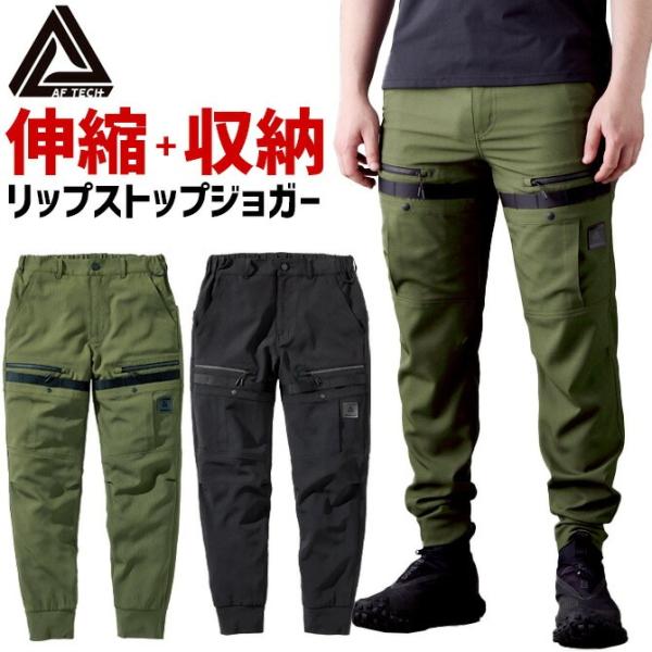 ALPHA FORCE（アルファフォース）のストレッチリップストップジョガーバンツです。ストレッチ性・速乾・軽量・丈夫さを兼ね備えた引き裂き強度に優れたリップストップ素材を使用しており、軽くて動きやすく快適な履き心地です。収納力が高く、左右...