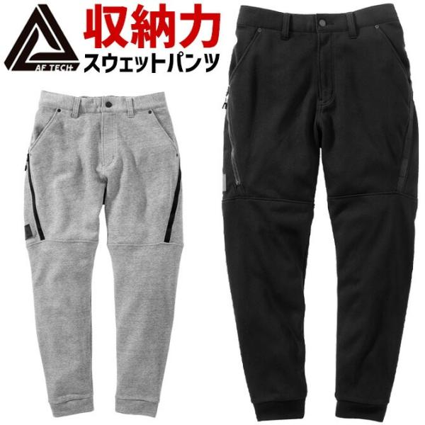 ALPHA FORCE（アルファフォース）のミッドウェイト スウェット ワークパンツ です。しっかりとした肌触りの良い秋・冬・春の3シーズンに対応した素材を使用し、ウエストは内側のドローコードで調節が可能で、外側にはベルトループも付いていま...
