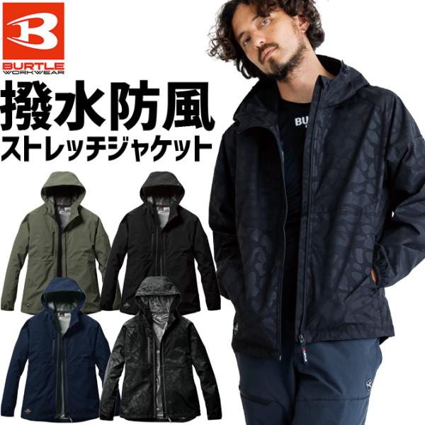 BURTLE（バートル）の男女ユニセックスの着用に対応した、2025年秋冬モデルのフーディジャケットです。ストレッチ性、撥水性、防風性ほ併せ持ち、軽量で心地よい肌触りのマットシェル素材を使用した、ワークからアウトドア、デイリーシーンまで幅広...