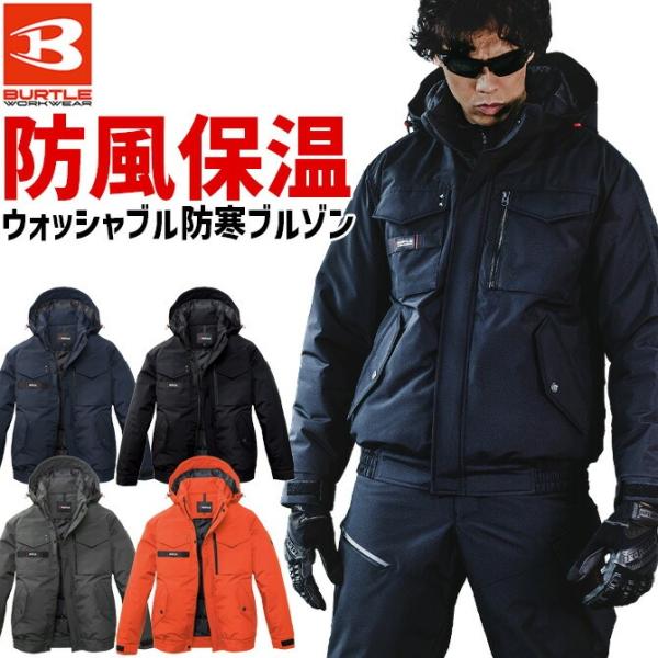 BURTLE（バートル）の2025年秋冬新作の中綿入りの防寒ブルゾンです。防風ラミネート加工を施し、保温性を確保した軽量のマイクロシェル素材を採用し、重厚なルックスとは裏腹に、軽やかなフィッティングを実現しています。便利なウォッシャブル機能...