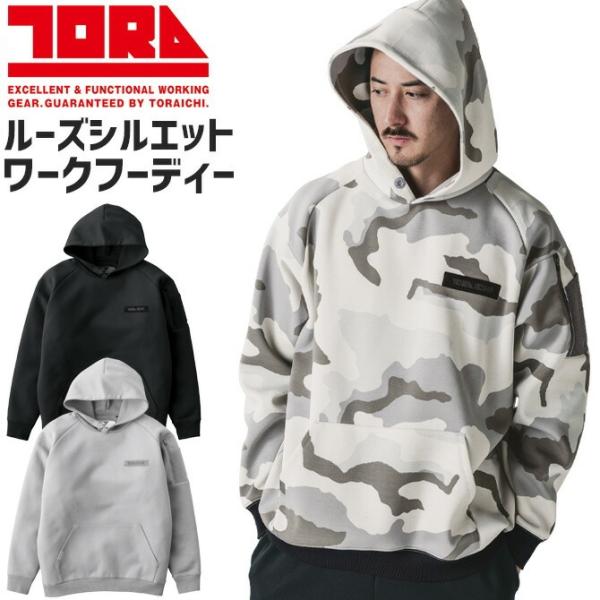 寅壱のワークフーディーです。人気のフーディー・トレーナーシリーズの2025年モデルです。カンガルーポケットを備え、腕部分にはコーディネートのアクセントにもなる、面ファスナー付きのペン差しポケットを装備しています。アウターとしてもインナーとし...