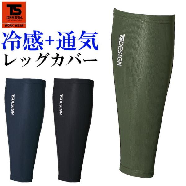 TS DESIGNのアイスエアーパワーソックスです。TS独自開発の科学結合型消臭素材を使用しており、汗臭・アンモニア臭を徹底消臭し、洗濯後でも消臭性能を維持します。軽量で速乾性があり、凹凸のあるメッシュ構造で肌に直接風を感じるような冷感と高...