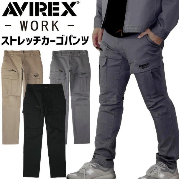 アメリカ発の本格ミリタリーメーカー「AVIREX（アヴィレックス）」が展開する、プロ向けのワークウェアシリーズ「AVIREX WORK（アヴィレックス ワーク）」のストレッチカーゴパンツです。ミリタリーウェアの機能的なデザインと丈夫さを受け...