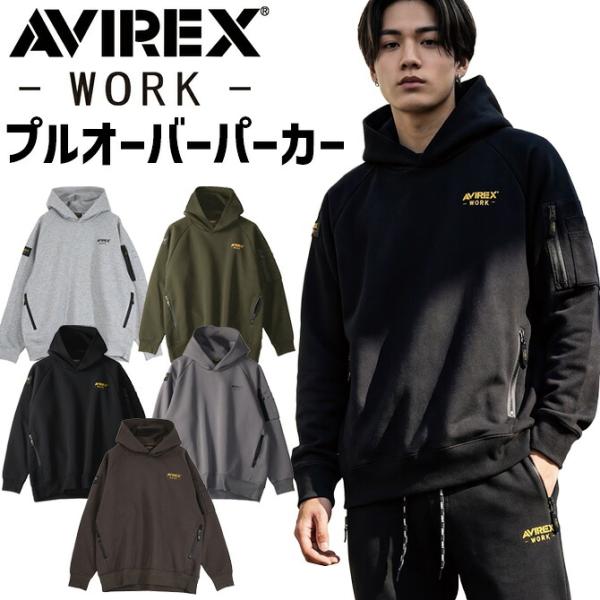 アメリカ発の本格ミリタリーメーカー「AVIREX（アヴィレックス）」が展開する、プロ向けのワークウェアシリーズ「AVIREX WORK（アヴィレックス ワーク）」の日常からワークシーンまで幅広く対応するプルオーバーパーカーです。両脇のファス...