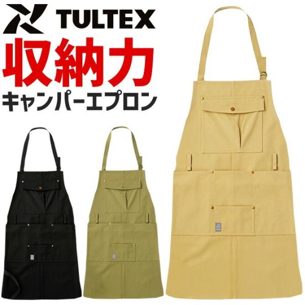 TULTEX（タルテックス）のキャンプエプロンです。大小合わせて5か所のポケットがあり、作業時に必要な道具や小物がいろいろ詰め込めるので、両手がいつでも使えます。ガンガン使える丈夫なキャンバス生地を使用しており、服を汚れや火の粉から防いでく...