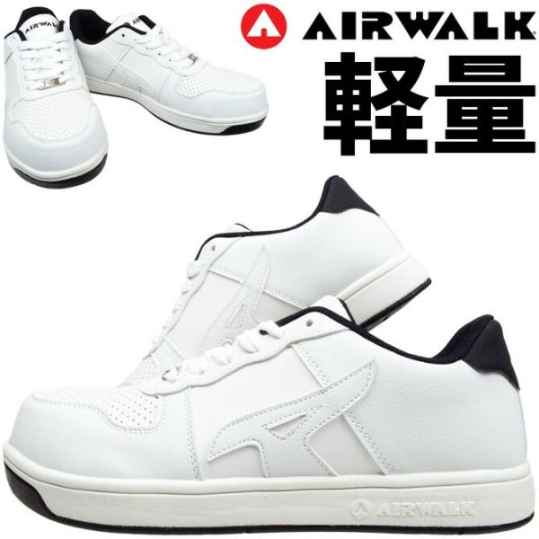 スケボー、スノボー、サーフィンで知られるUSA発ナショナルブランド「AIRWALK（エアウォーク）」の安全靴「BASIC WALK(ベーシックウォーク)」のローカットモデルです。片足約335gの超軽量タイプで、人間工学に基づき開発された屈曲...