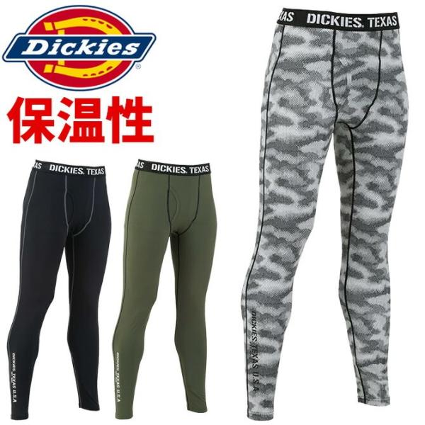 アメリカを代表するワークカジュアルブランド「Dickies (ディッキーズ)」のホットコンプレッション「ウォームパワーサポートタイツ(前開き)」です。保温性がありフワッとした肌触りの裏起毛素材を使用しており、高いストレッチ性で重ね着しても動...