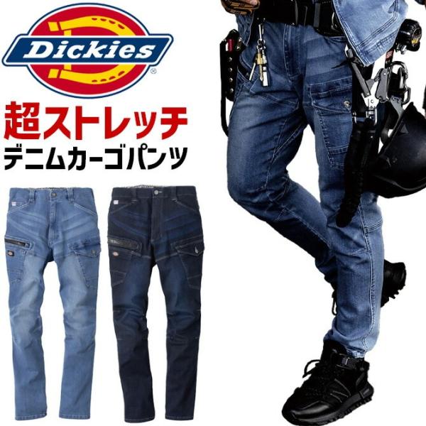 アメリカを代表するワークカジュアルブランド「Dickies (ディッキーズ)」のストレッチシルキーデニムカーゴパンツです。ヨコ伸び50％以上の高ストレッチでストレスフリーな着用感を実現しています。多様なサイズのポケットやクライミングカットを...