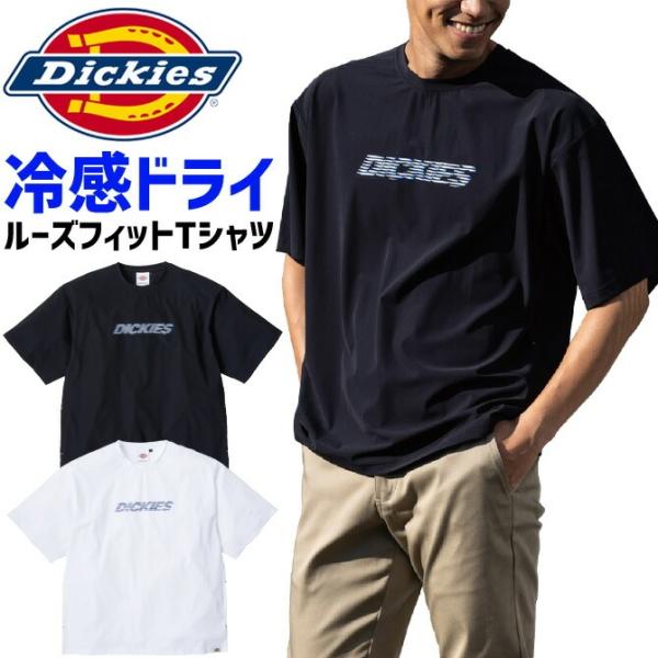 アメリカを代表するワークカジュアルブランド「Dickies (ディッキーズ)」の冷感サイドポケット 半袖Tシャツ ルーズフィットです。前年モデルからプリントデザインをリニューアルした、2026年モデルです。適度にハリを備え、伸縮性にも優れ、...