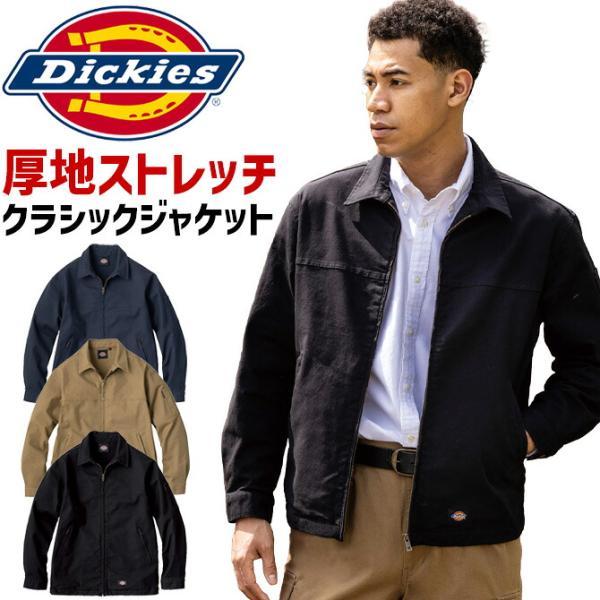 Dickies (ディッキーズ)のストレッチジャケットです。世代を超えて愛されてきた永遠の定番「アイゼンハワージャケット」をモデルに現代版にアップデートしたインスパイアモデルです。着こむほどに風合いが深まる厚地のコットンダック素材に、動きや...