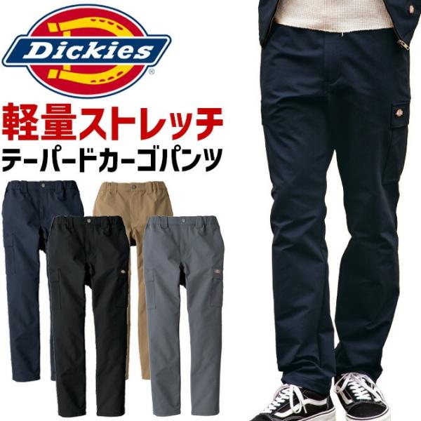 アメリカを代表するワークカジュアルブランド「Dickies (ディッキーズ)」の4WAY ストレッチ テーパード カーゴパンツです。縦横に20%以上伸びるジャージのような柔らかさ、軽さ、ストレッチ性を持つ生地を使用しており、長時間の着用もノ...
