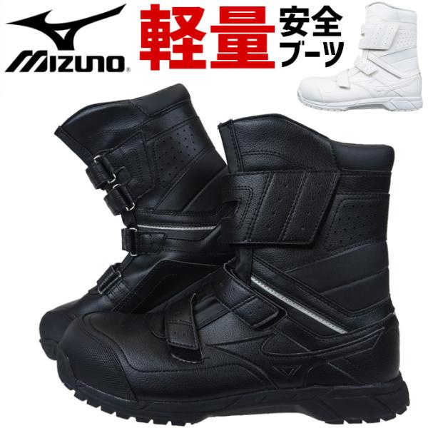 ミズノのテクノロジーを駆使したワーキングシューズ「オールマイティー」の脛までしっかりホールドしてくれるブーツタイプの安全スニーカーです。軽量で長時間履いても負担が少なく快適な履き心地で、細部にもこだわり抜いたミズノ渾身のセーフティーシューズ...