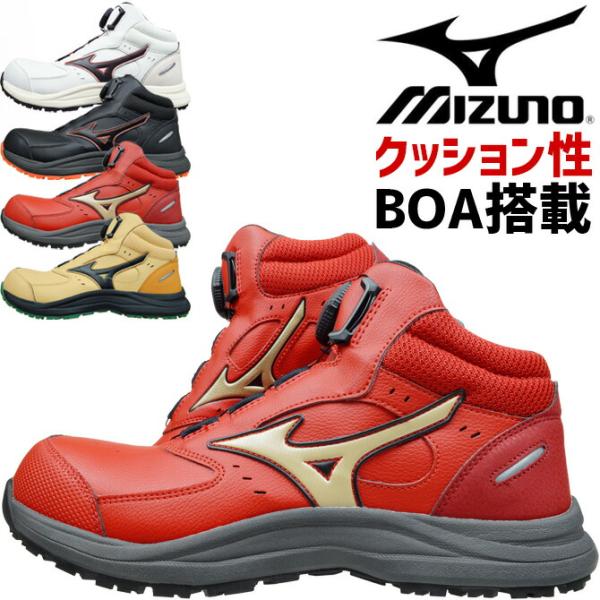 ミズノの軽快なフットワークを実現した、軽量タイプの安全靴「ALMIGHTY LS III」の脱ぎ履きがしやすく、ダイヤル操作で細かなフィット調整ができる「Boaシステム」搭載モデルです。足を入れた瞬間とりこになるマシュマロ感覚の履き心地の人...