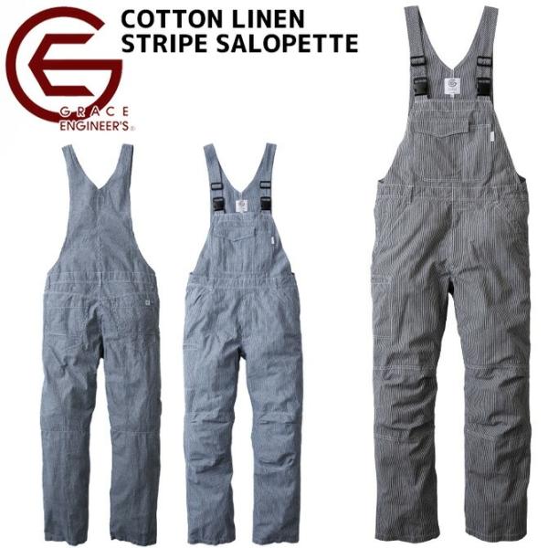 ENGINEERS(グレースエンジニアーズ)」の夏用綿麻ストライプサロペットです。「夏はコレしか着ない」と絶賛されているコットンとリネンのGRACE ENGINEER’Sオリジナルファブリックを使用しており、肌触りと快適さを兼ね揃えた着心地...