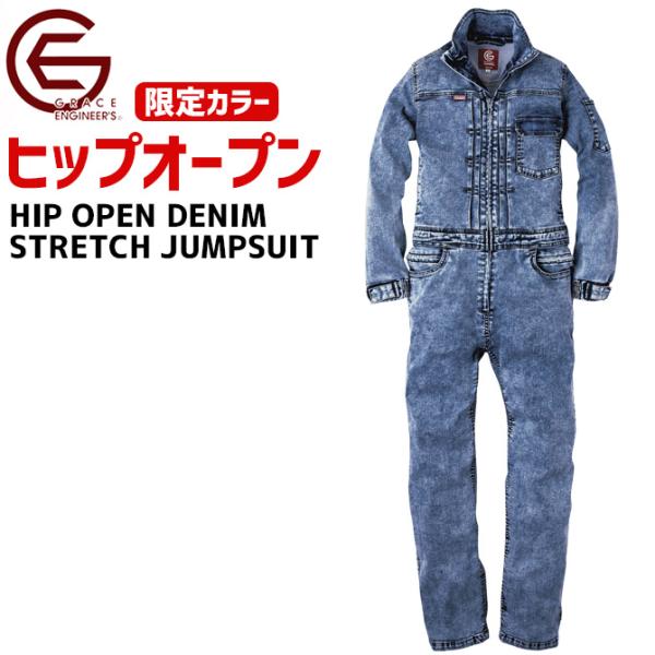 GRACE ENGINEER’S（グレイスエンジニアーズ）の長袖デアリーウーマンツナギの数量限定カラーです。通常のコットンデニムより速乾性があるなめらかなデニム生地は、今まで以上の驚きのストレッチ性を実現しており、ウエスト部分も伸びる仕様に...