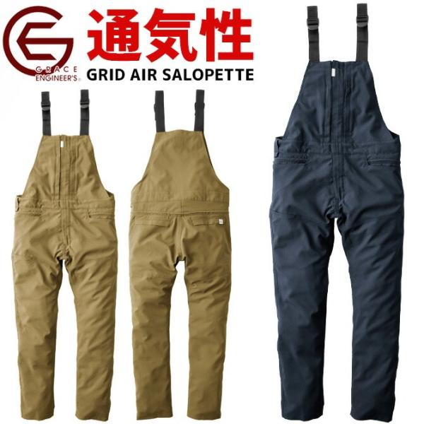 GRACE ENGINEERS(グレースエンジニアーズ)のグリッドエアーサロペットです。生地全体から清涼感を感じる格子状の織りの間に通気穴が開いた軽ろやかな生地が特徴です。暑さによるストレスのみならず、特許取得のヒップオープン機能『GRAC...