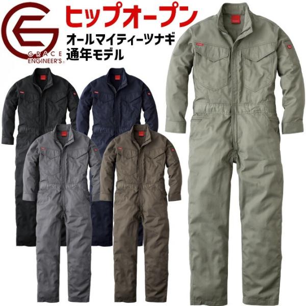 GRACE ENGINEERS(グレースエンジニアーズ)のオールマイティーツナギです。オールシーズンに対応した、コットンにポリエステルをミックスした素材を使用しており、通常の綿素材に比べ軽量で、柔らかな肌ざわりと速乾性を兼ね備えています。一...
