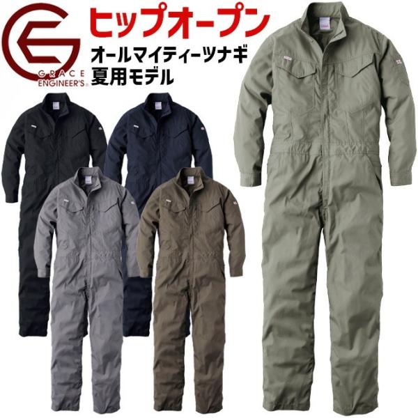 GRACE ENGINEERS(グレースエンジニアーズ)のオールマイティーツナギ・サマーです。汗ばむ季節に対応した、コットンにポリエステルをミックスした薄手の素材を使用しており、綿素材に比べ軽量で、柔らかな肌ざわりと速乾性を兼ね備えています...