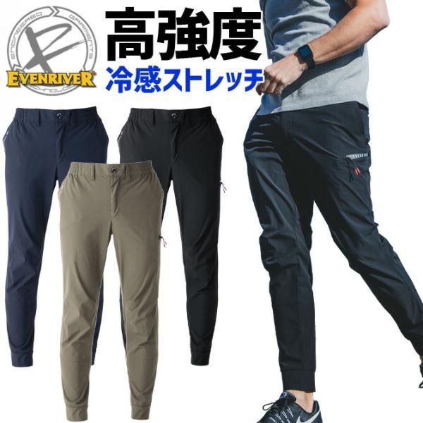 イーブンリバー（EVENRIVER）のコーデュラストレッチカーゴジョガーです。強度に優れた高品質なコーデュラストレッチ素材を採用し、接触冷感と速乾性を兼ね備えています。ウエストはゴムシャーリング仕様に加え、ベルトループも装備しており、フィッ...