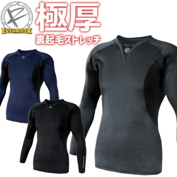 イーブンリバーのヒートボディ Vネック です。アウター並みに暖かい極厚裏起毛素材を使用し、一枚でも十分暖かく、柔らかく肌になじむ感触と防寒性能の両立で、煩わしい重ね着から解放されます。また、部分的に生地の厚さを変えることで、ムレを軽減し、つ...
