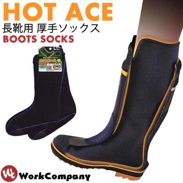 ■これで寒くない！長靴用の厚手インナーソックス登場！ウェットスーツみたいな生地で、冬場寒かった長靴の中に装着！足裏部分にはスベリ止めゴムもついているから長靴の中のズレを防止！！保温性も抜群なアイテムです！■素材)本体：合成ゴム９０％　ナイロ...