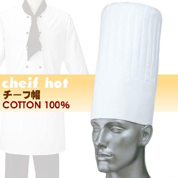 飲食業の必須アイテム！コットン１００％素材のホワイトボディー山高帽子。マチ付きタイプデザイン。（カラー　001ホワイト）  ■素材○細布　綿１００％■サイズＭ＝頭回り/５６cm・山高/２７cm・マチ幅/約１２cmＬ＝頭回り/５８cm・山高/...