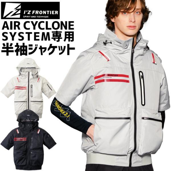 フルハーネスの装着がしやすく、首への風抜けが強化されたミドルバックファン仕様です。ハーネス対応テープは内側へすっきりと収納可能で、大型フードはシーンに応じて取り外しができます。素材には、優れた遮熱性と高いUVカット率を誇る裏アルミコーティン...